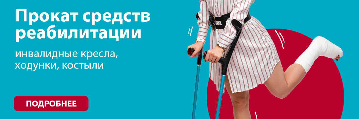 Центр Медтехники в Мурманске - Каталог товаров, интернет магазин
